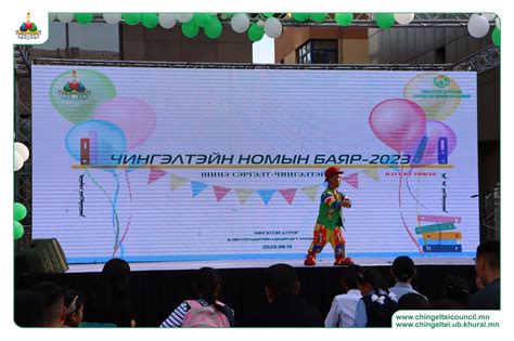 Өнөөдөр 2023 09 13 “Чингэлтэйн номын баяр 2023” үйл ажиллагаа Б