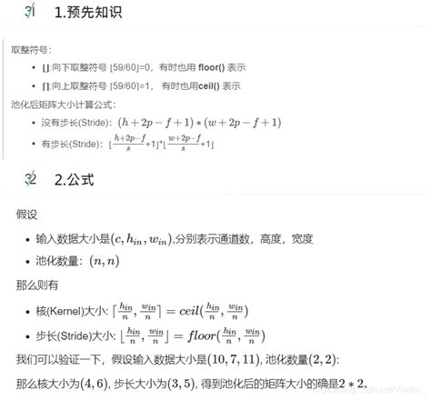 空间金字塔池化spatial Pyramid Pooling Spp原理及代码实现pytorchspp工作原理示意图 Csdn博客