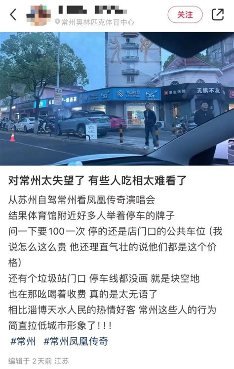 演唱会又现“柱子票”，多方回应 国内国际