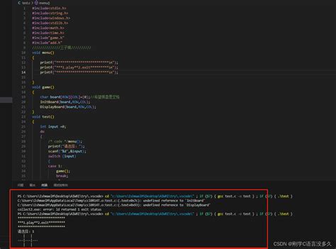 vscode编译自定义头文件和函数时，出现未定义 vscode运行项目报globalthis没定义 csdn博客