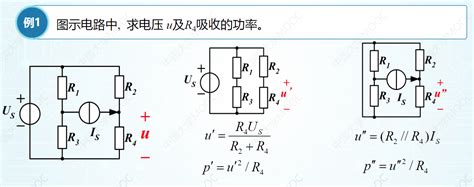 电学线性电路与叠加定理 学习笔记 RainPPR 博客园