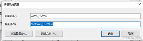 Windows安装java8 Java17并存切换版本操作 Java8和java17共存 Csdn博客