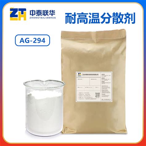 分散剂研发定制厂家广东中泰联华新材料有限公司