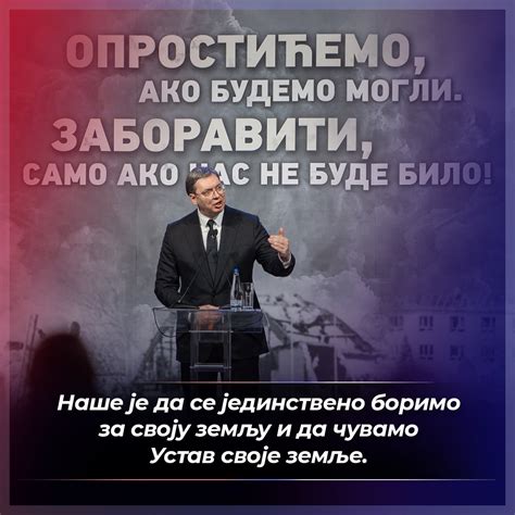 СНС СРБИЈА On Twitter Наше је да се јединствено боримо за своју земљу