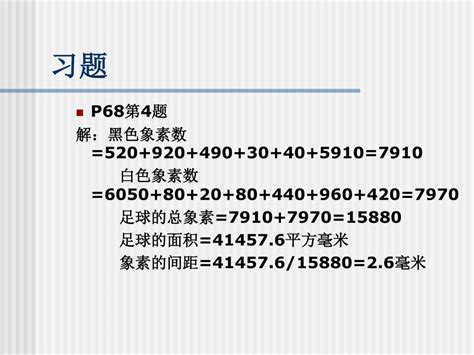 Ppt Chapter The Gray Level Histogram Powerpoint Presentation Id