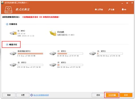 免费恢复格式化数据的技巧 数据恢复常见问题 迷你兔