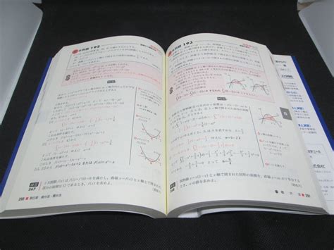 Yahooオークション チャート式 新課程 基礎からの数学Ⅱb チャート