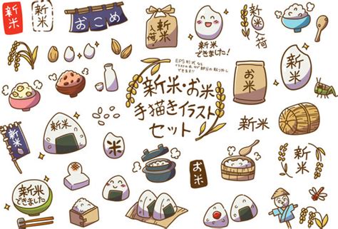 米俵の写真素材 2 227件の無料イラスト画像 Adobe Stock