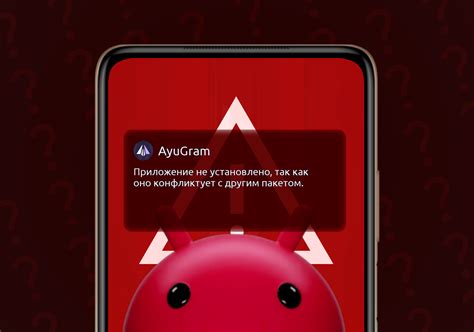 Ошибка при установке обновлении Конфликт пакетов — Teletype