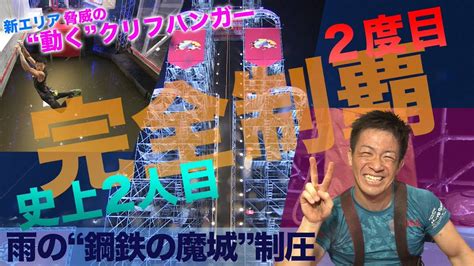 SASUKE TBS公式 on Twitter SASUKE第38回PLAYBACK コロナ禍で行われた第38回大会