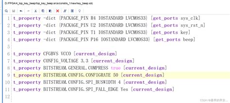 fpga：生成固化文件（将代码固化到板子上面） fpga怎么将代码固定 csdn博客
