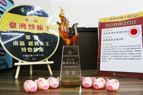 臺南在地人推薦美食 御珍坊 塔香麻油松阪豬炒飯2021第三屆臺灣炒飯王經典組冠軍 跟著魯魯的MAP走