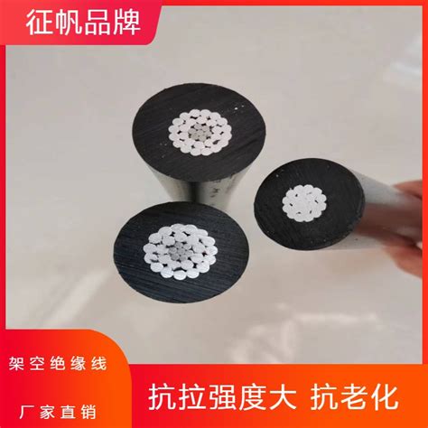 大征 电力电缆 Jklgyj 10kv 7010 架空绝缘导线 钢芯铝绞线