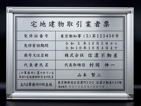 宅地建物取引業者票 【金看板】の金太郎（キンタロウ）