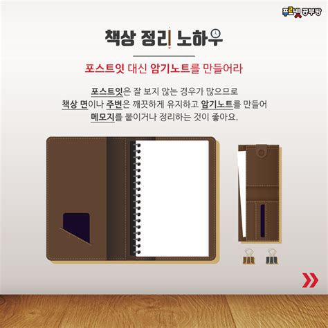 푸르넷 공부 집중력을 높이려면 책상을 먼저 정리해야 한다 푸르넷에서 공부 효율성을 높이는 책상 정리