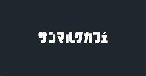 メニュー｜サンマルクカフェ