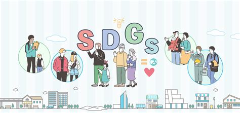 川口市SDGsについて川口市ホームページ