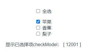 VUE实现全选和单选 vue实现全选和单选的功能 CSDN博客