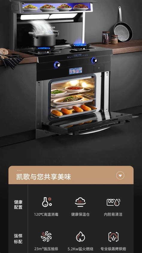 凯歌集成灶因为这些厨房烦恼，人类的悲欢终于相通了 品牌之家