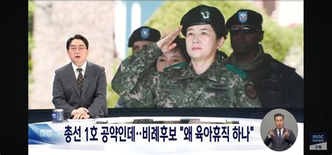 국힘 비례 후보 논란 터졌다ㅋㅋㅋㅋ 정치시사 에펨코리아