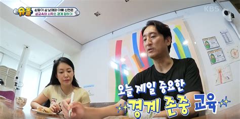 슈퍼맨이 돌아왔다 쉰둥이 삼 남매와 아빠 신현준 성교육의 시작은 경계 정하기 스타연예 Kbs연예