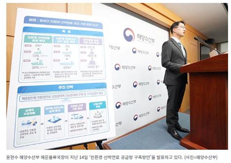차세대 동북아 선박연료 공급망 구축한다…친환경 선박시대 선도 공무원뉴스