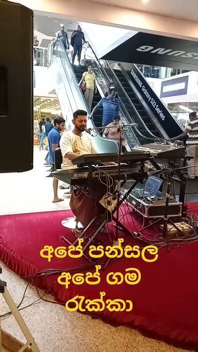 අපේ පන්සල අපේ ගම රැක්කා Youtube