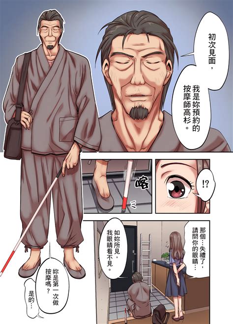 第1章 《人妻专攻》未删减全集在线阅读 A漫 韩漫日漫h漫的天堂