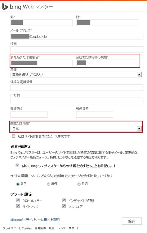 Bingウェブマスターツールへサイトを登録しよう エムタメ！