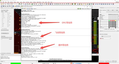 Cadence Allegro Pcb设计88问解析三十三 之 Allegro 中 Quick Reports的使用