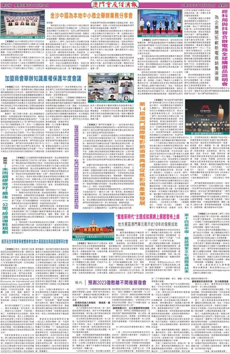 第十四屆中國—葡語國家文化週圓滿結束