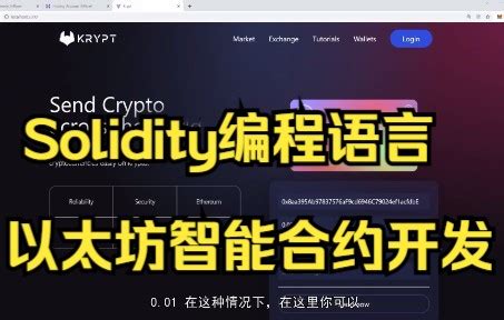 Solidity Web