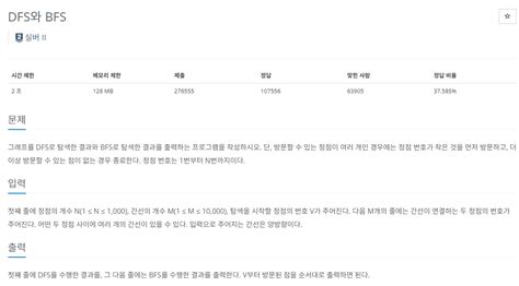 알고리즘 탐색