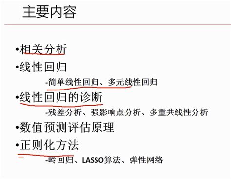 python数据分析之线性回归各种检验和解决方法 糖馅味 博客园