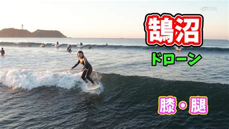 2022年10月31日（月）6時 湘南 鵠沼 サーフィン 空撮 ドローン Youtube