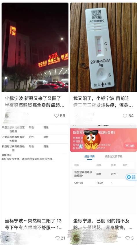 “又阳了”？新冠现抬头趋势，中疾控首次提出xdv变异株 新华网客户端