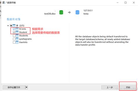 如何将 Sqlserver 数据迁移到 Mysqlsqlserver转mysql Csdn博客