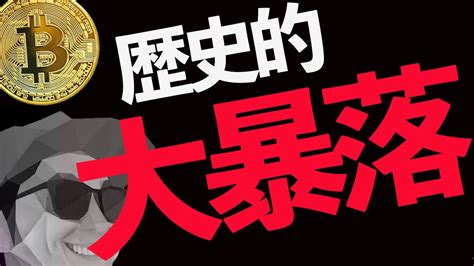 【注意】歴史的大暴落で絶対にやっては行けないこと Youtube