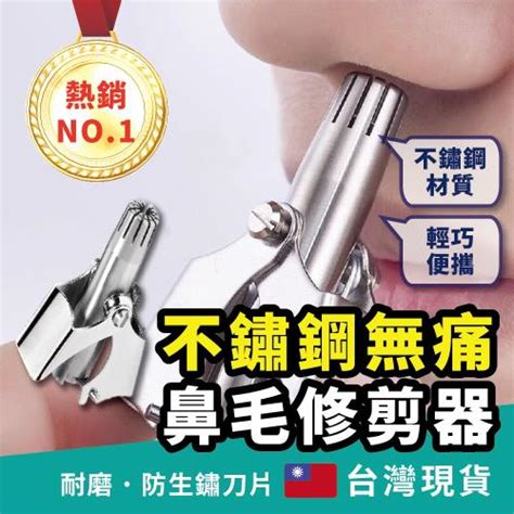 不鏽鋼鼻毛剪套組 附清潔刷 收納盒鼻毛剪 鼻毛修剪器 鼻毛刀 修鼻毛 鼻毛器其他品牌etmall東森購物網