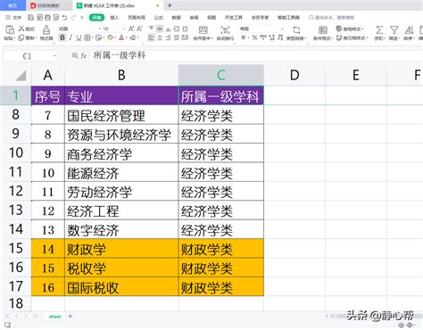 wps表格如何将工作表中的局部数据导出为图片 正数办公