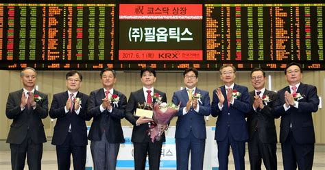 주필옵틱스 코스닥시장 신규상장기념식