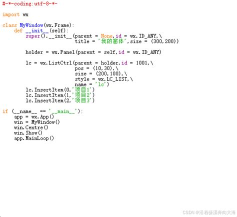 Wxpython中wxlistctrl用法(二)wxpython Listctrl Csdn博客 Wxpython中wxlistctrl用法(二)wxpython Listctrl Csdn博客