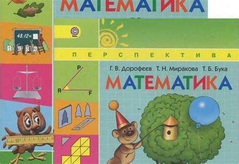 Учебник математика 3 класс Дорофеев Часть 2 Festima Ru частные объявления