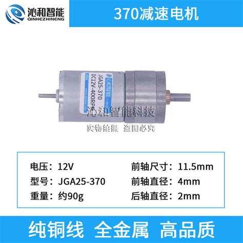 370 Dc Reduction Motor With Hall Encoder Speed Measurement High Power Speed Regulating Motor