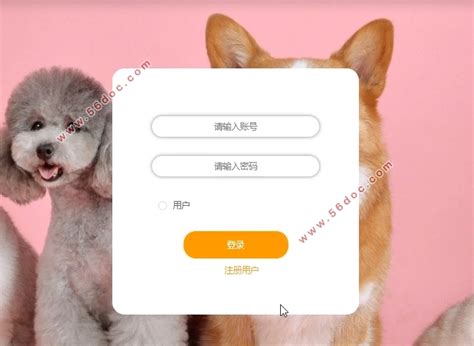 基于springboot宠物交流管理系统的设计与实现 mysql 含录像 jsp 56设计资料网