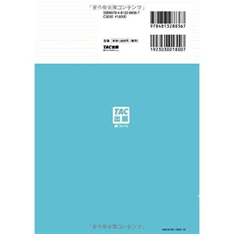 スッキリわかる 建設業経理士1級 財務分析 第3版 スッキリわかるシリーズ White Wings2 通販 Yahooショッピング