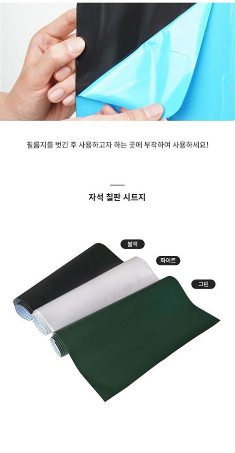 냉장고 자석 보드 메모 붙이는 화이트보드 칠판 시트지 미니 스케줄 14900원 댕유마켓님의 스토어 디비디비