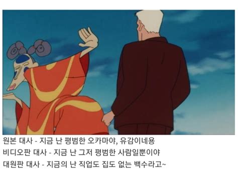 짱구 암흑마왕 대추적 Tv 방영시 편집된 장면 