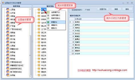 Winform开发框架之字典管理模块的更新，附上最新2013年全国最新县及县以上行政区划代码sql脚本 Csdn博客