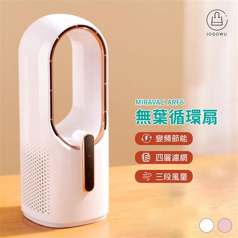 靜音扇無葉風扇電風扇循環扇空氣循環扇